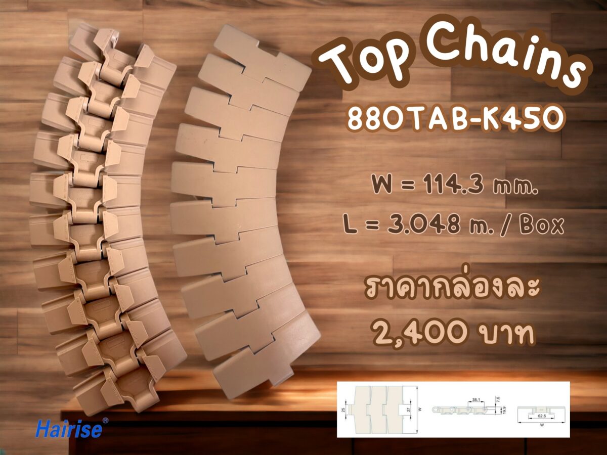 Top Chains Har880TAB-K450 - PDS1973